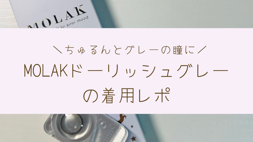 MOLAK（モラク） - Korea Diary